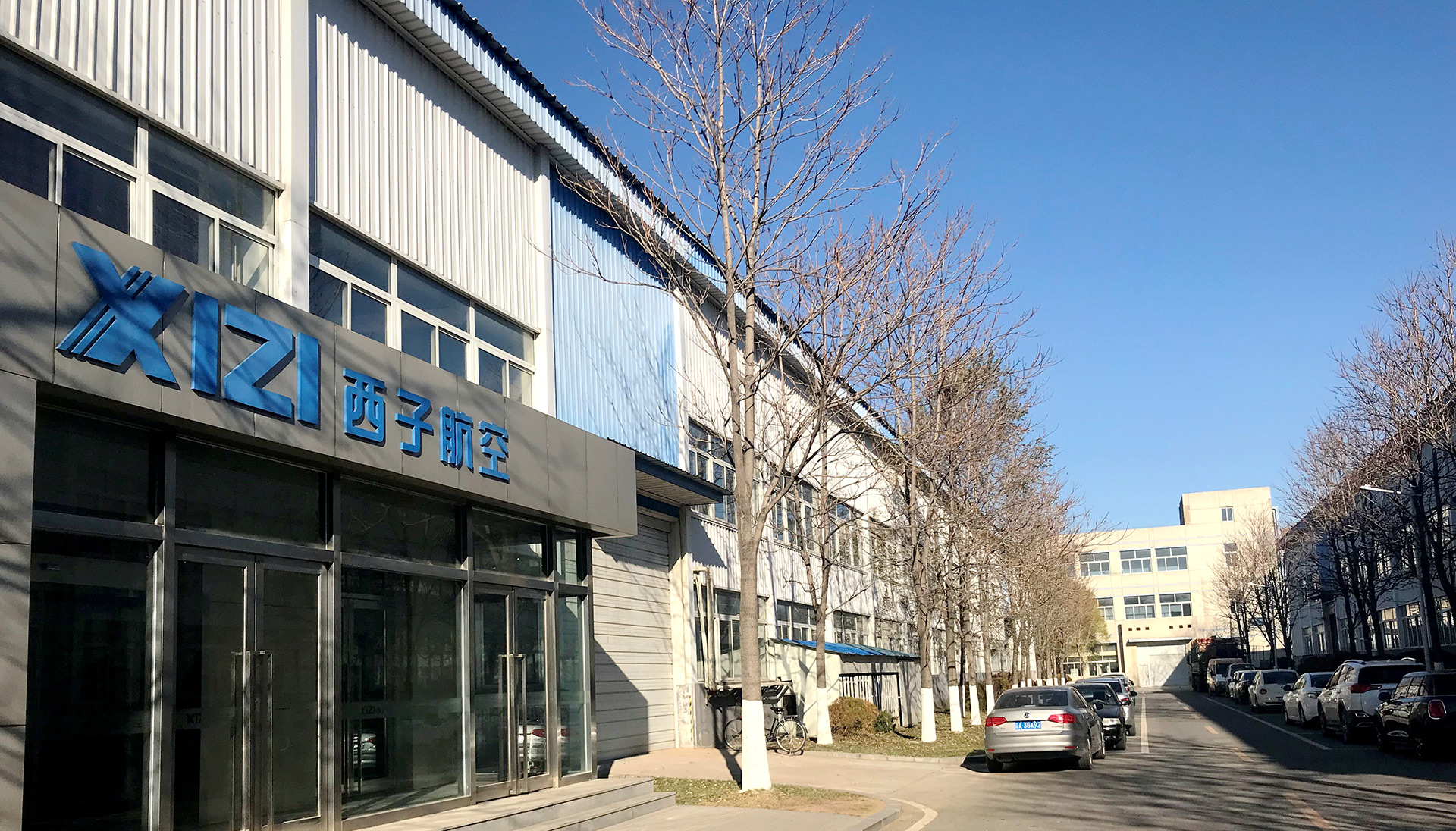 制造基地|西子联合